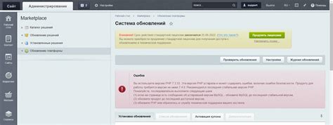 Ошибка в Битрикс Вы используете версию Php 7333 Эта версия Php
