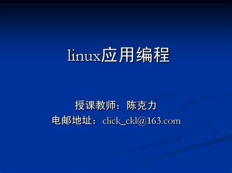第3章 基本应用编程word文档在线阅读与下载无忧文档