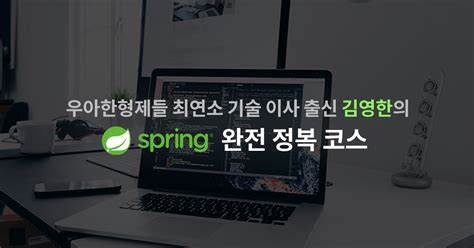 [입문] section 01~02 정리