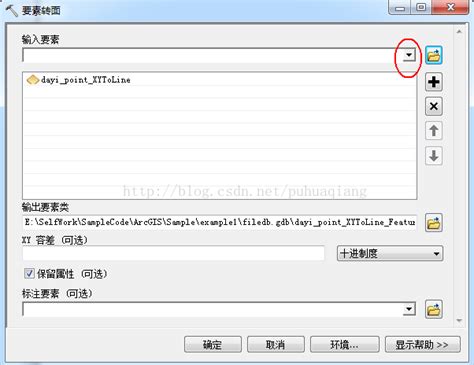arcmap基础练习之点转线转面 arcmap 点转面 csdn博客