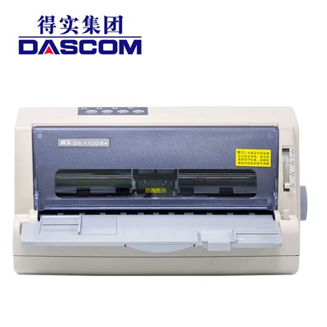 得实dascomds 1100ii 4s店 24针82列平推票据针式打印机参数配置规格性能功能 苏宁易购