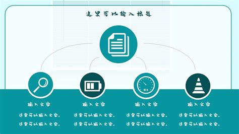 全國愛眼日公益宣傳模板ppt模板免費下載，公益文宣 愛眼日 活動策劃ppt簡報模板素材下載 Pngtree