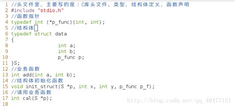 C语言多文件编译实践 Csdn博客
