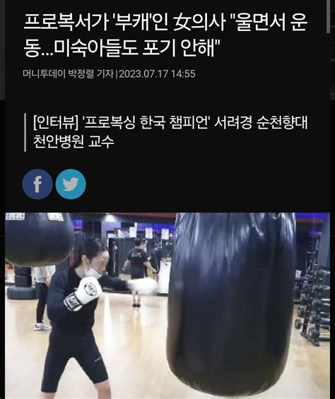 블라인드 블라블라 프로복서 Vs 의사