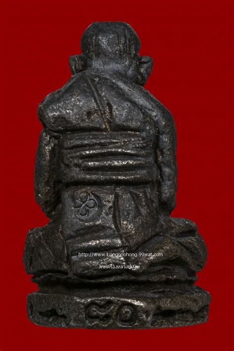 รูปหล่อโบราณรุ่นแรก หลวงปู่หงษ์ พรหมปัญโญ เนื้อนวะโลหะ ปี 2541 นวะแก่เงิน พระเครื่องหลวงปู่หงษ์