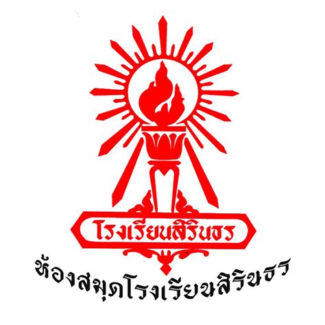 ห้องสมุดโรงเรียนสิรินธร จังหวัดสุรินทร์ Surin