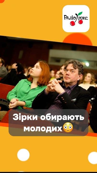 Хто з зірок обирає молодих дівчат😳 люксфм новинишоубізнесу ністиданісовісті Youtube