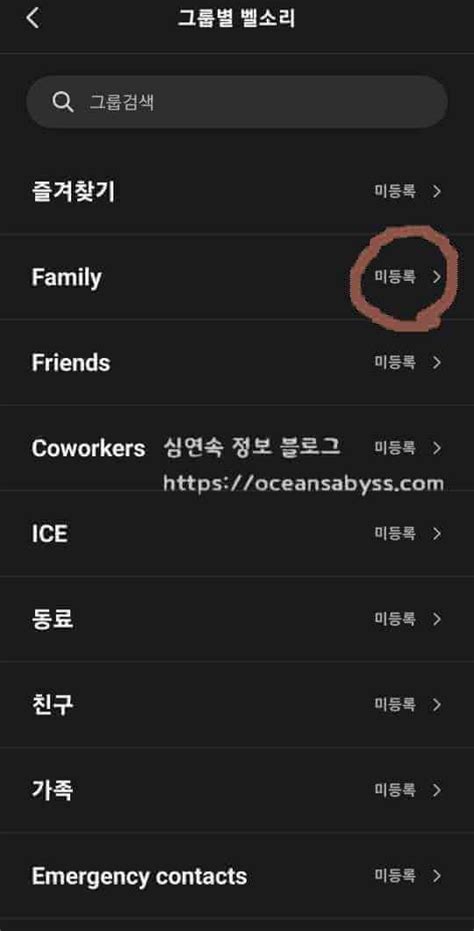 T전화 벨소리 사람별로 다르게 설정 방법 심연속의정보