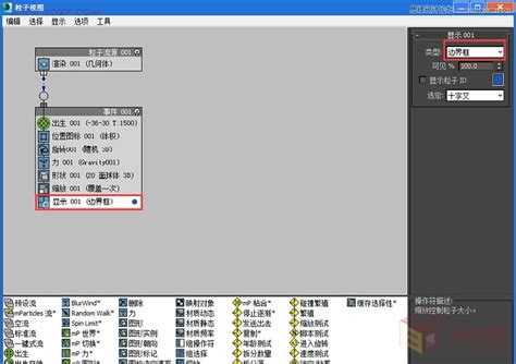 3dmax巧用粒子流创建雨景特效教程2 Ps教程网 3dmax巧用粒子流创建雨景特效教程2 Ps教程网