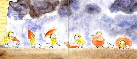 20화 비 오는 날은 정말 좋아