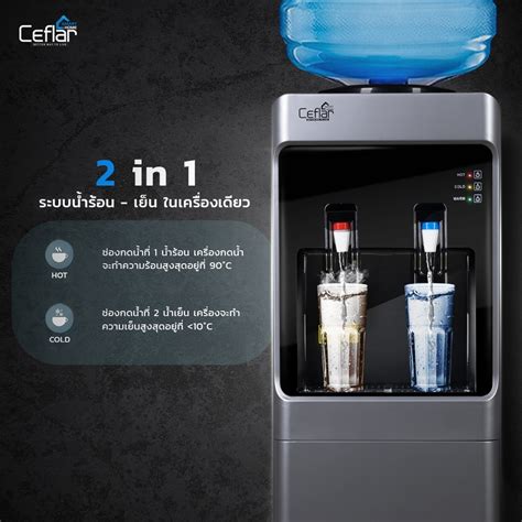 ตู้กดน้ำ Hotandcold แบบ 2 ระบบ รุ่น Wds 06 Ceflar