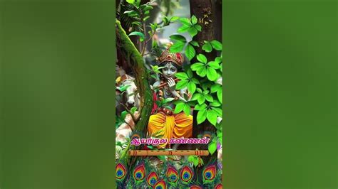 Pullanguzhal Kodutha Moongigale Youtube