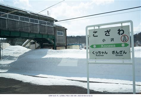 12 홋카이도 로컬선 여행 하코다테 본선 오타루 ~ 오샤만베 Uh