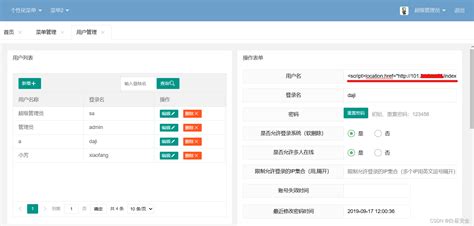 【web安全社工篇】——水坑攻击 csdn博客