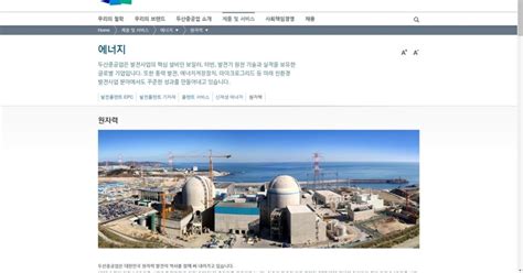 특징주 원전株 초강세 지속무더기 상한가
