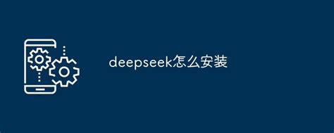 How To Install Deepseek Mobile Application Phpcn