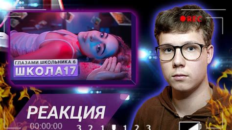 От первого лица Школа 6 — ЛАЙТОВАЯ СЕРИЯ Реакция на ШГШ Youtube