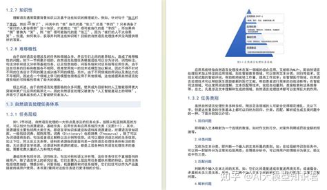 大模型书籍 自然语言处理：基于预训练模型的方法（附pdf） 知乎