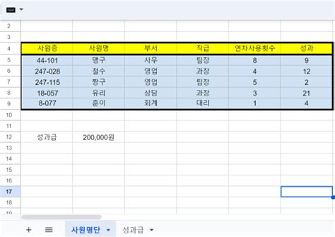 엑셀 시트 질문 드립니다 지식in