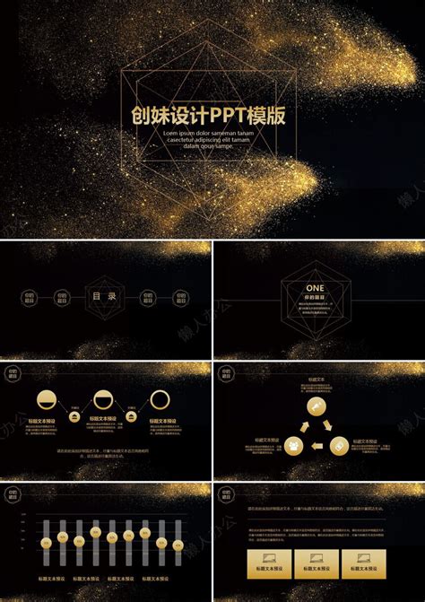 黑金多维设计建筑设计商务报告项目展示ppt模板免费下载 懒人办公