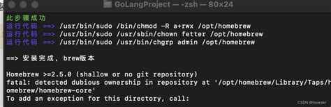 home brew自动安装（国内）mac和linux homebrew 国内 安装 csdn博客