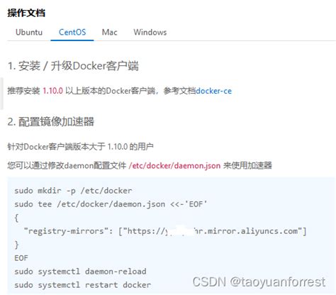 Docker安装配置