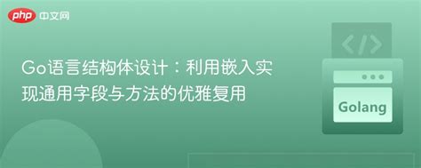 推荐五款必备的go语言开发工具 Golang学习网 推荐五款必备的go语言开发工具 Golang学习网