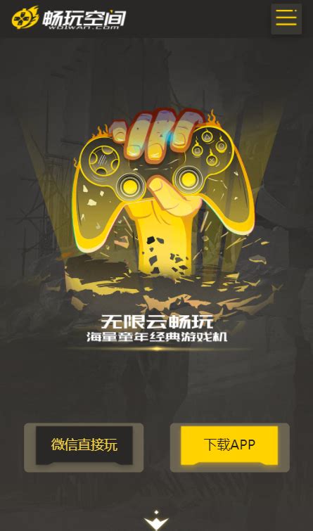 畅玩空间手机版 畅玩空间手机版软件安卓正版下载 cc手游网