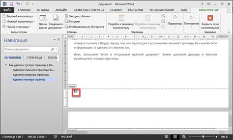 Как убрать правки в Word 2019 Скрытие исправлений и примечаний в Word