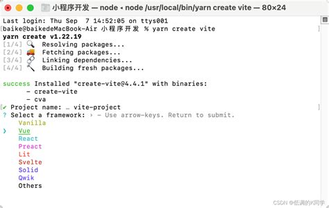 Vue3项目搭建详细流程 Csdn博客