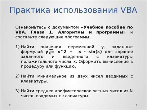 Основы Vba Тема 5