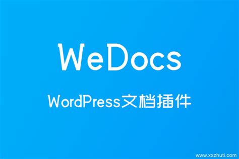 Wordpress帮助中心文档插件wedocs15汉化版 知乎