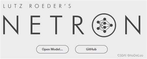 神经网络可视化工具netron安装教程 netron github csdn博客