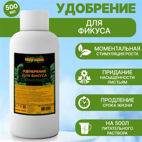 Комплексное удобрение для фикуса 500 мл - купить с доставкой по ...