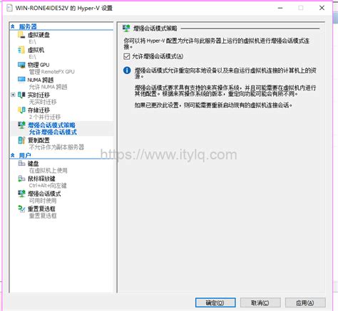 显卡虚拟化Hyper V使用宿主物理显卡GPU实现给虚拟机remotefx vGPU增强 D显示 IT摇篮曲