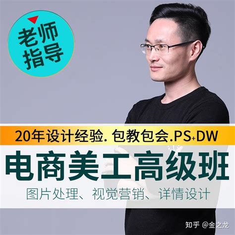 淘宝培训电商培训网店培训在线授课拼多多培训 知乎