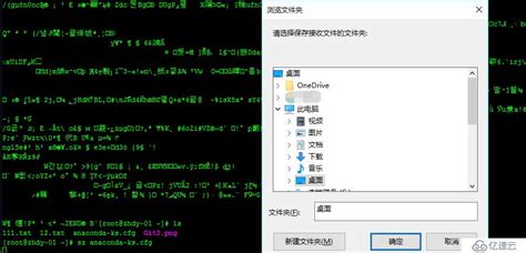 Linux和windows互传文件 系统运维 亿速云