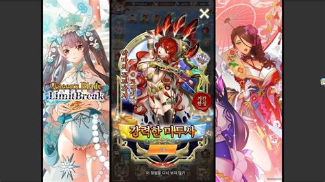 퀸즈블레이드 【악마의 꼭두각시 로벨리타 체 】 리미트브레이크 요염한 자태 소환 오픈 Youtube