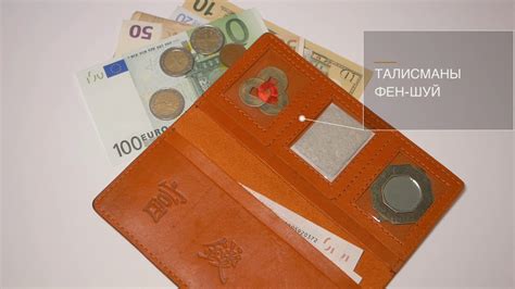 Кошелек по фен шуй Уникальный подарок Youtube