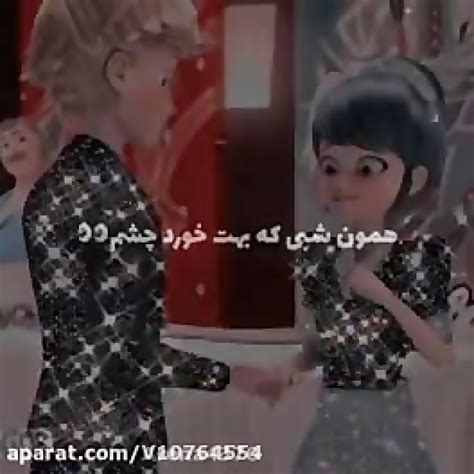 مرینت و آدرین