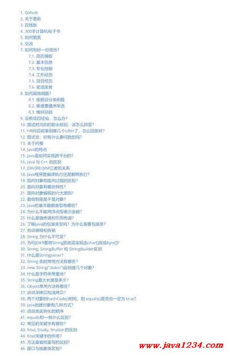 程序员大彬 面试手册v35 Pdf 下载java知识分享网 免费java资源下载 程序员大彬 面试手册v35 Pdf 下载java知识分享网 免费java资源下载