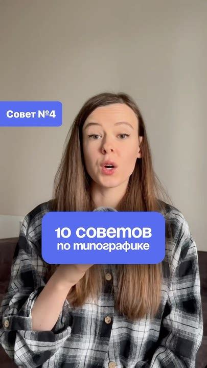 Рубрика 10 советов по типографике Совет 4 Кавычки для русс и англ языков 👉 дизайн