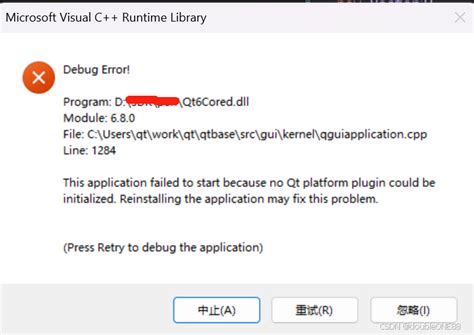 qt编译后放其它电脑无法运行 qt打包的程序无法在其他电脑上运行 csdn博客