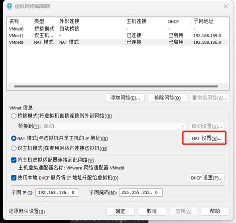 手机通过nat连接虚拟机的mitmproxy手机与虚拟机组网连接 Csdn博客