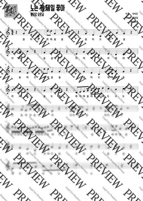 악보 뽀롱뽀롱 뽀로로 Ost 노는 게 제일 좋아 리코더 계이름 악보 By 리코더쌤