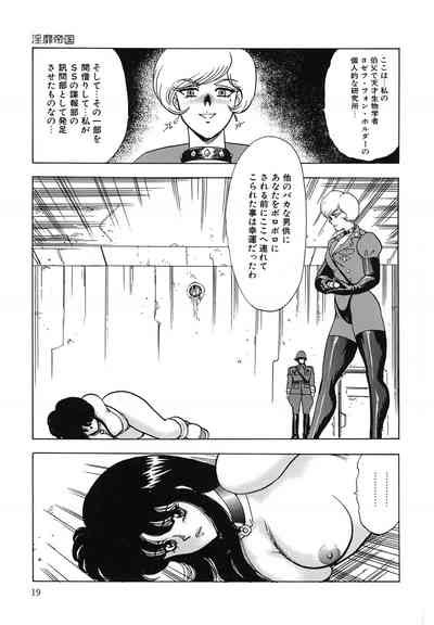 Inbi Teikoku Nhentai Hentai Doujinshi And Manga