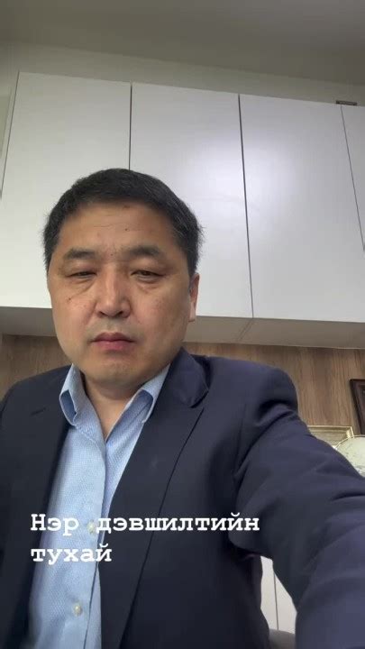 [video] Deedsiin Amidral On Linkedin О Баасанхүү Намаас намайг Сүхбаатар Чингэлтэй дүүрэгт