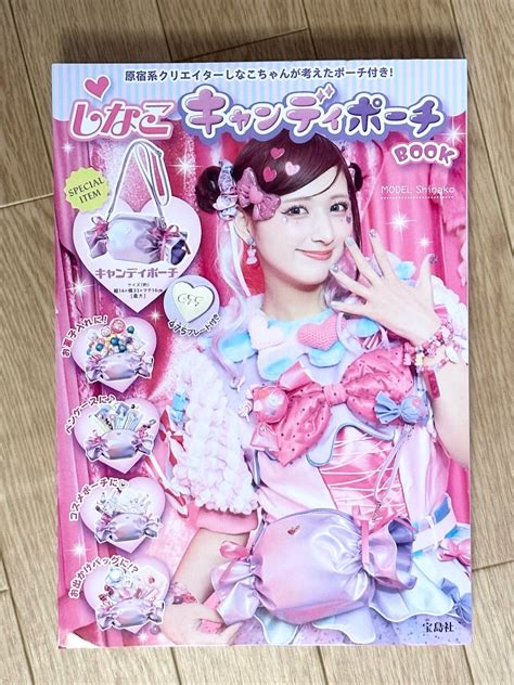 しなこちゃん♡しなこキャンディポーチbook＊＊ My Precious Treasure♡