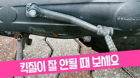스쿠터의 킥스타터가 뻑뻑할 때 해결하는 방법 오토바이 자가 정비 Youtube