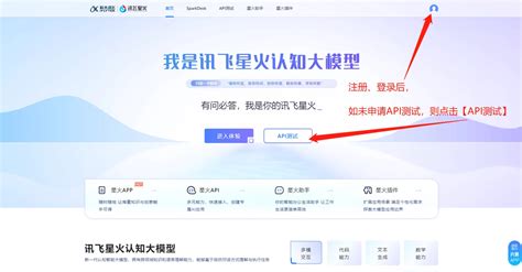 如何简单调用讯飞星火大模型api 哔哩哔哩